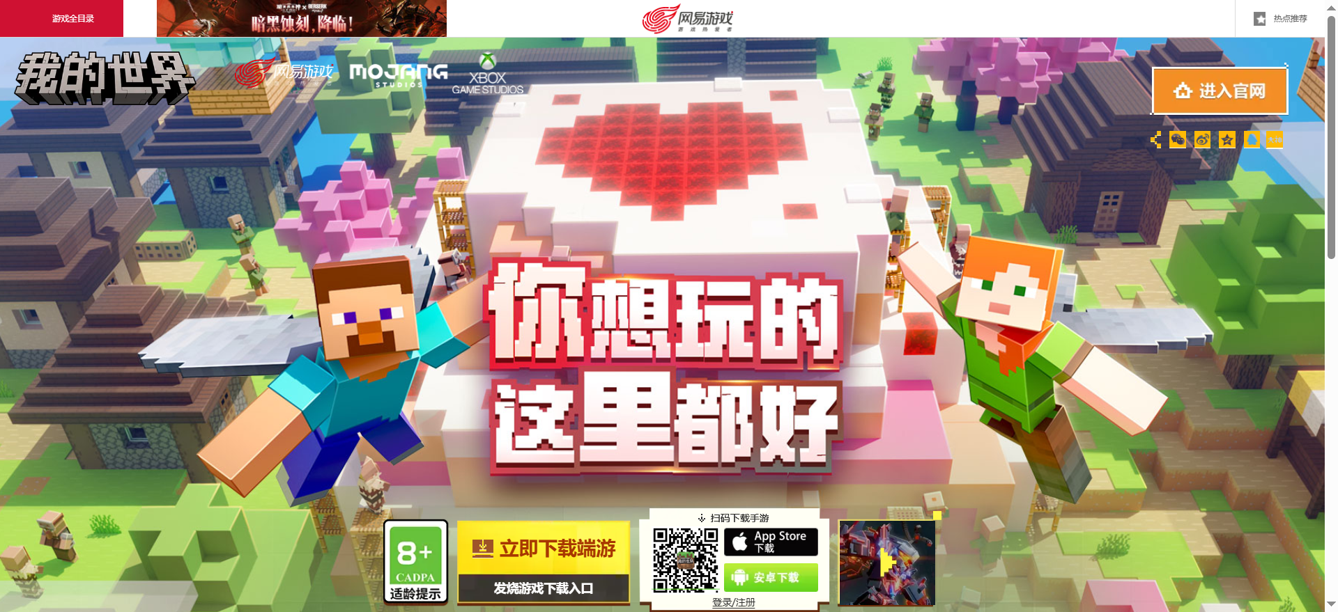 我的世界秒玩在线网页版入口 畅玩mc免费秒玩入口等你进 - 应用教程 - 易语网