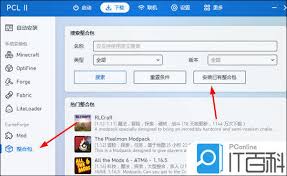 PCL启动器安装Mod全流程：从入门到轻松掌握 - 游戏攻略 - 易语网