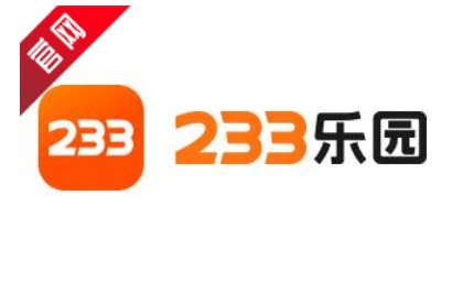 233乐园绑定233账号方法：教你如何在233乐园成功绑定233账号 - 应用教程 - 易语网